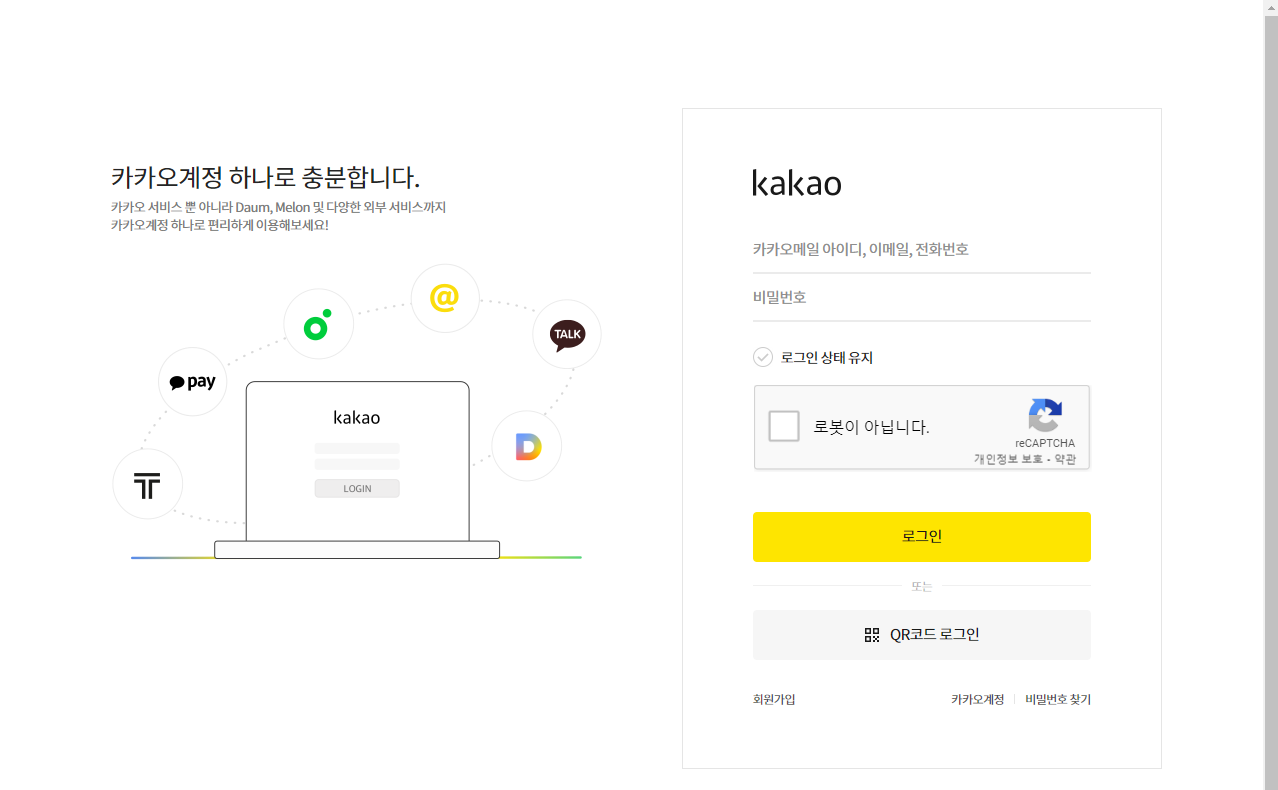 Kakao Chatbot Start - kmk3593 blog